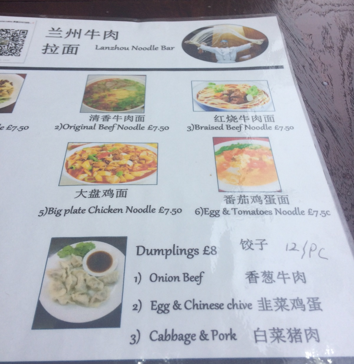 Lanzhou Noodles – Dumplings on the Menu – The Nottingham Food Blog