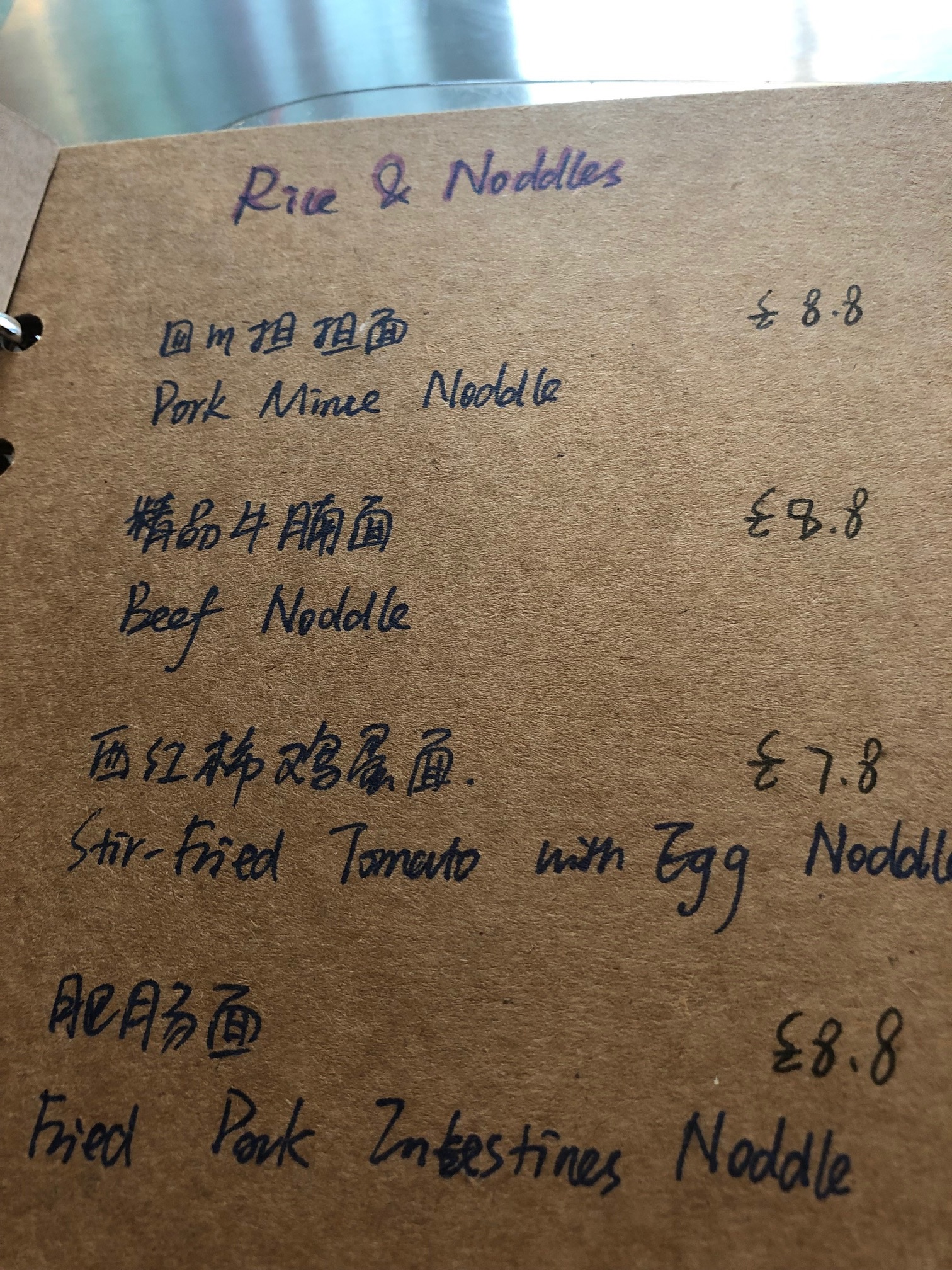 HotPang in Beeston – Noodles menu – The Nottingham Food Blog